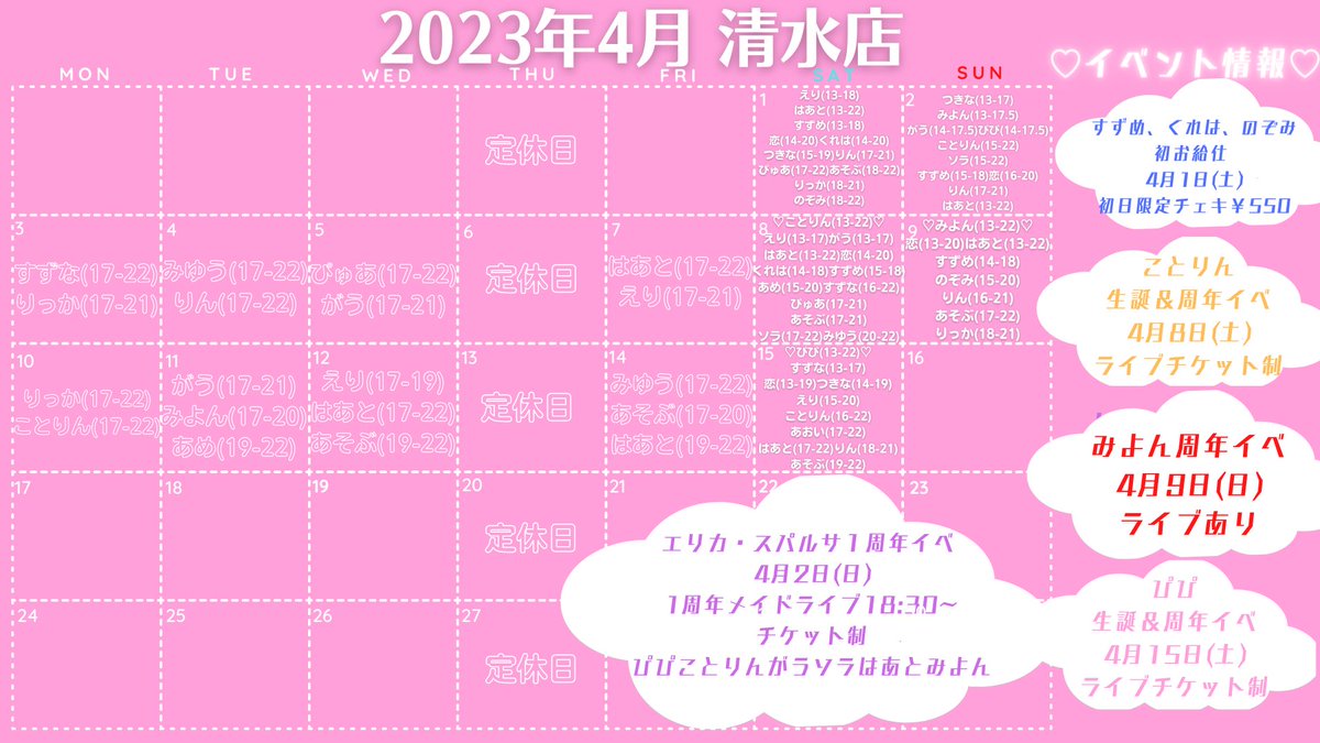 元NMB48山崎亜美瑠、自身が代表取締役社長を務める新会社「株式会社LapiteEntertainmentKOBE」を設立