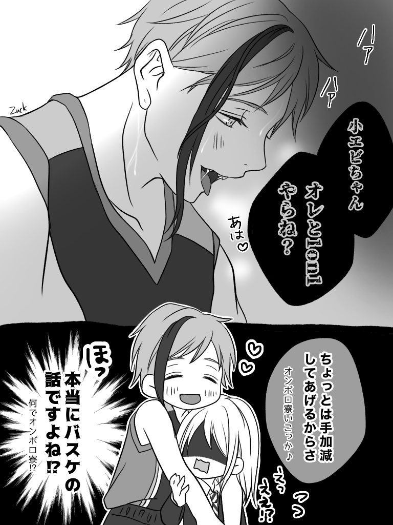 ツイステ「フロイド🦈 rkgk #twstファンアート #ツイステファンアート 」ずっっくの漫画