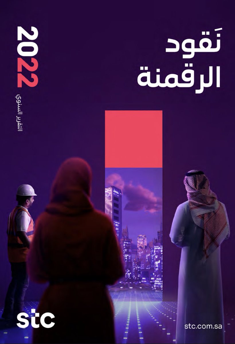 تقرير STC السنوي لـ2022 💜: - المسلسل من المخضرم 先生 @SenseiFund - رتبها