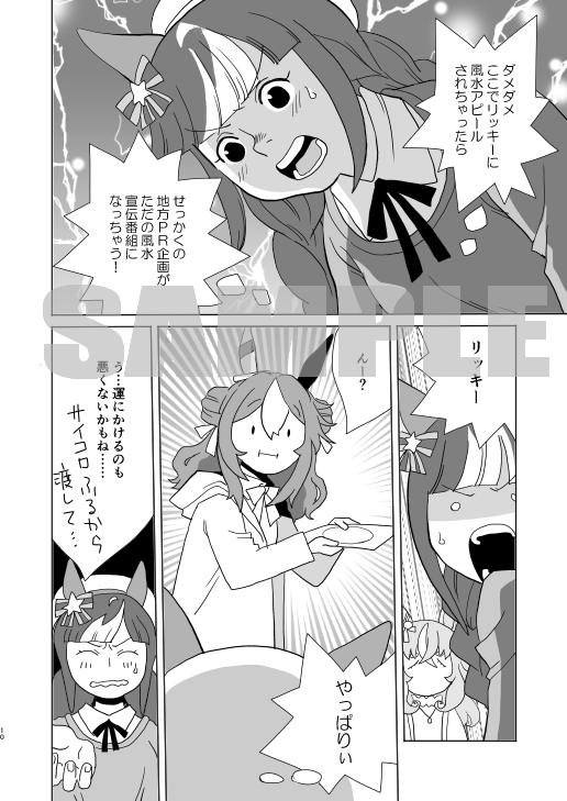 鬼頭りん/C104日曜日 東d-30bの漫画