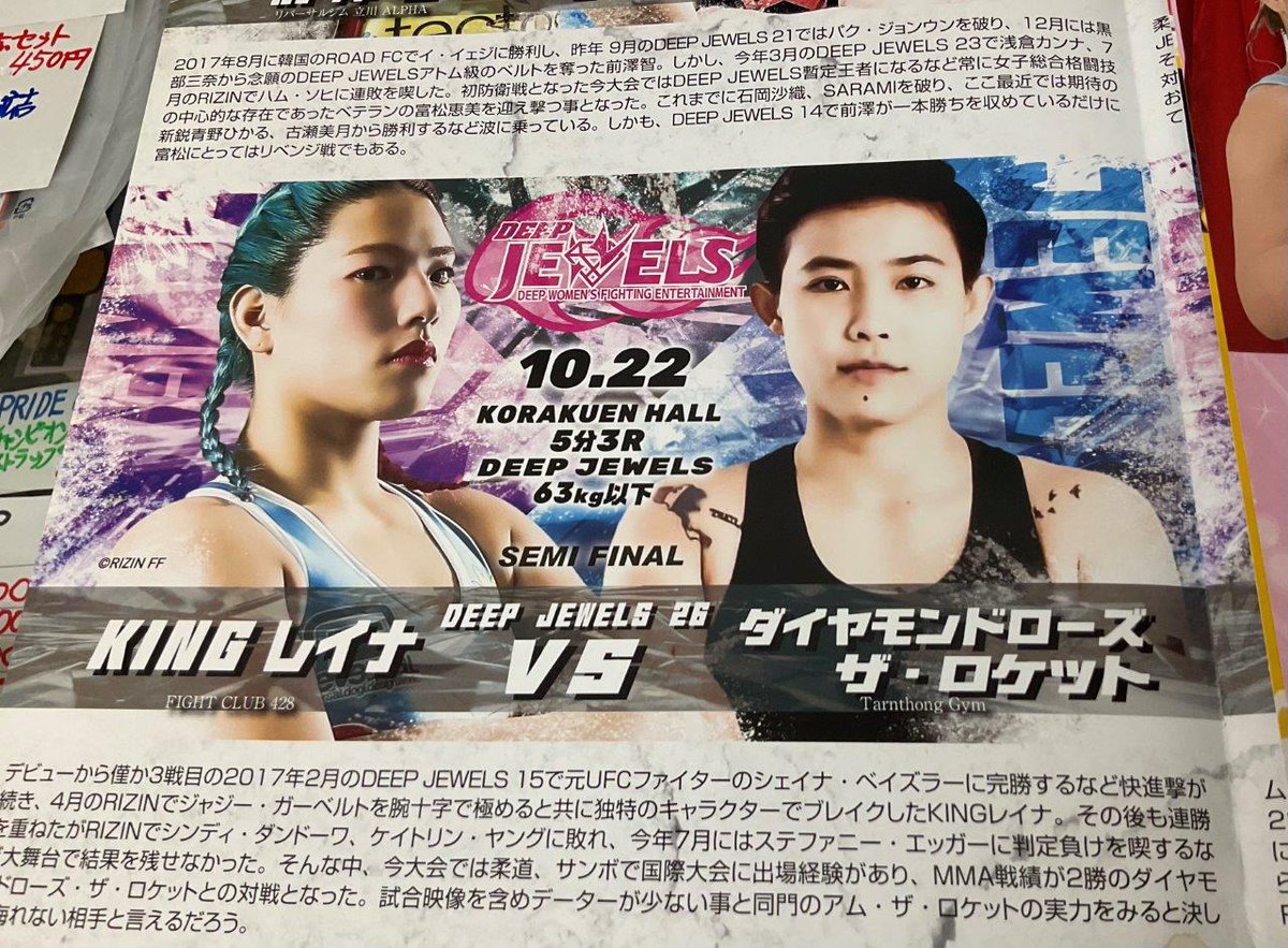 水道橋の金券ショップ チケット＆トラベルT-1 on Twitter: "RT @Ticket_T1: 勝っても、負けても、チヤホヤする。結果を出さなくても多くの激励賞が届いたり、敗戦しても ...