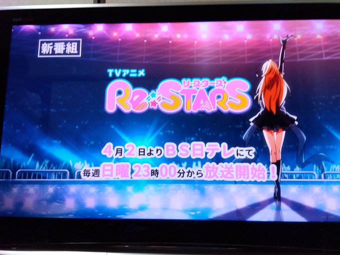 【画像まとめ】Re:STARS (新着)(2ページ目) - アニメレーダー