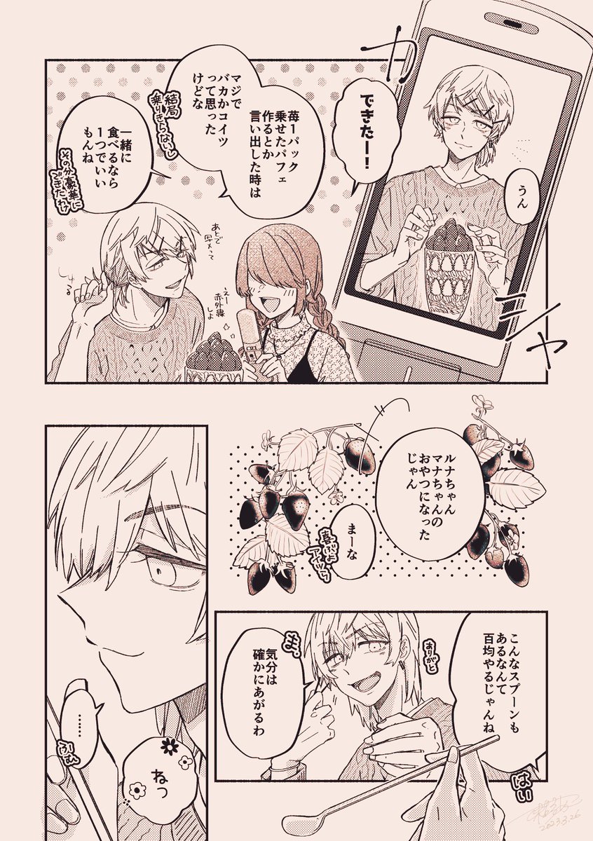 ak on Twitter: "mty #tkrvプラス 夢主姿あり喋る (1/2) 0314🍓(大遅刻)"