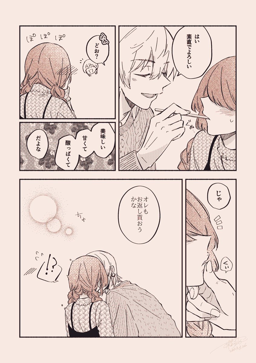 ak on Twitter: "mty #tkrvプラス 夢主姿あり喋る (1/2) 0314🍓(大遅刻)"