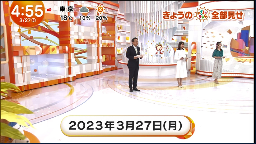 tvmaniaZERO on Twitter: "2023/03/27 #めざましテレビ 4月で30年目 きょうから装い新たに #三宅正治 アナ #井上清華 アナ #小山内鈴奈 アナ スタジオ ...