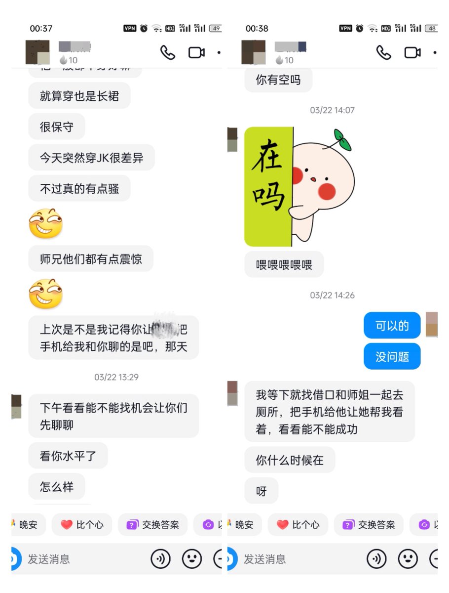 反差乐园 On Twitter 2因为看到了师姐突然穿jk,还是短裙,小姐姐也有点觉得不可思议,甚至偷偷拍了师姐的腿照给我看(出于隐私保护照片什么的就删了),为了进一步试探师姐是不是反差