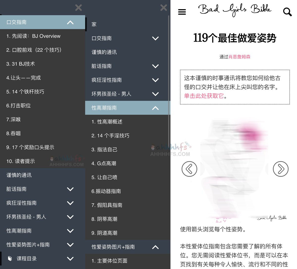 ahhhhfs on Twitter: "一份详细的学习资料指南-坏女孩圣经 从入门学渣到学霸，男女通用 悄悄学习 ，万一用得上🤤 👉 https://ahhhhfs.com/33064/"