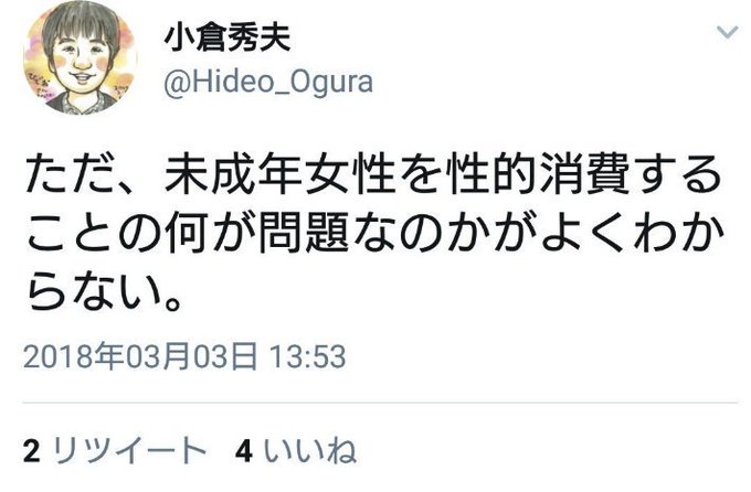 胡麻御飯 On Twitter Rt Wopocco こういうことを言う人を1人でもなくしたい 心の中で思ったり、せめて罪悪感持つぐらいの感覚でないと、この画像のように開き直る価値観が
