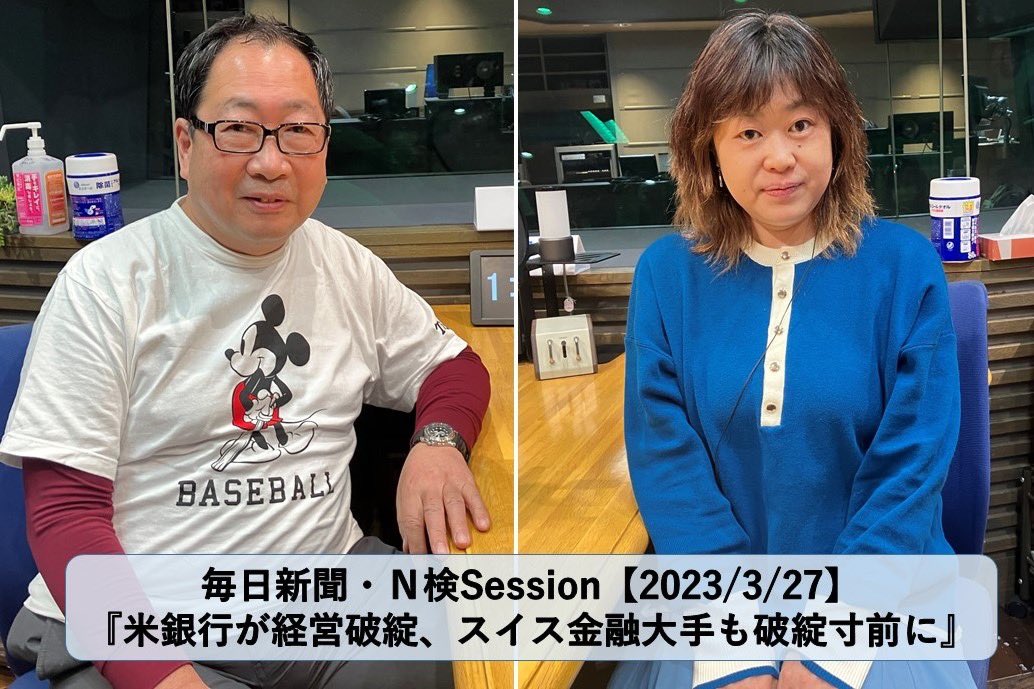 荻上チキ・Session(@Session_1530) - Twilog (ツイログ)