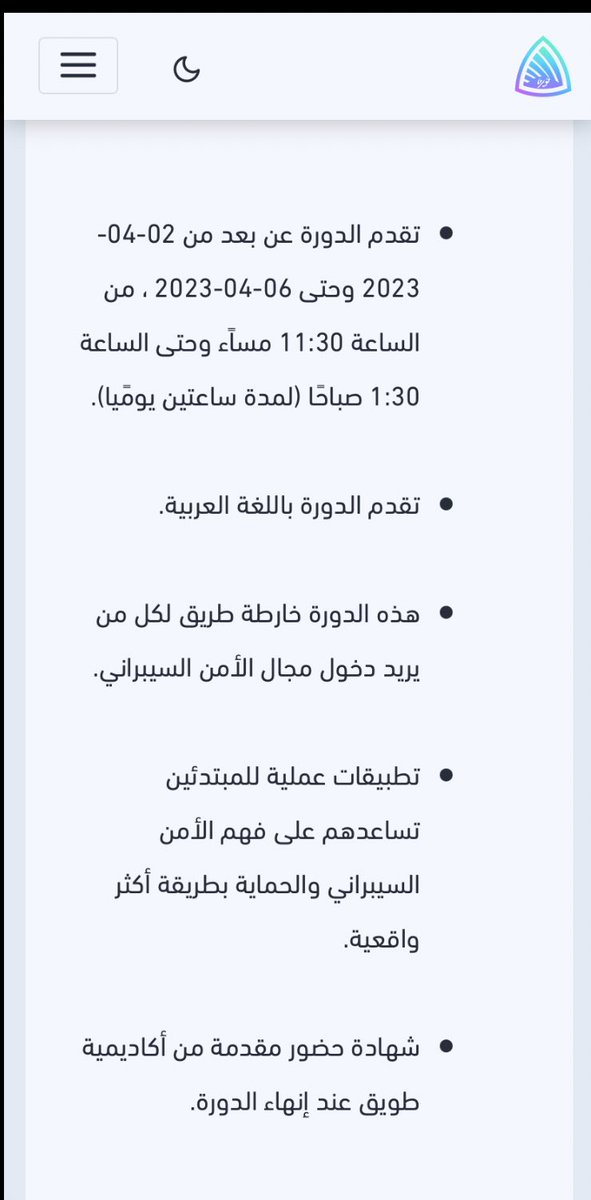 جمعية الحاسبات on Twitter: "اكاديمية طويق تقدم / برنامج اساسيات الامن السيبراني . الدورة تعقد عن ...