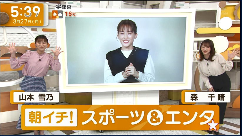 tvmaniaZERO on Twitter: "2023/03/27 #グッドモーニング #山本雪乃 アナ #森千晴 さん"
