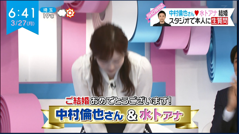tvmaniaZERO on Twitter: "2023/03/27 #ZIP 中村倫也さん＆水卜麻美アナ ご結婚おめでとうございます スタジオで本人に生質問"