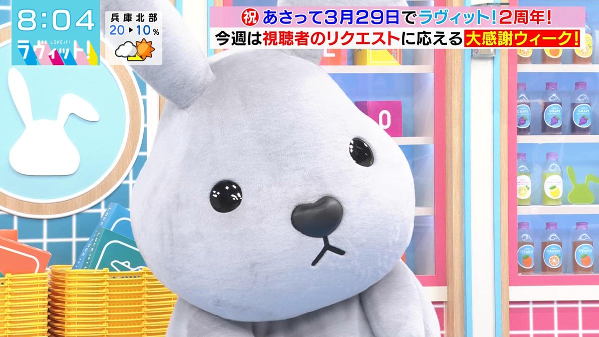 ゆけむり On Twitter Rt Iframuda 月曜ラヴィットチームとは噛み合わないラッピーnラヴィット