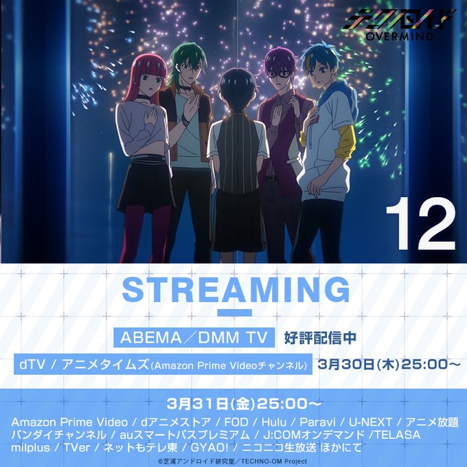 【画像まとめ】テクノロイド オーバーマインド(5ページ目) - アニメレーダー