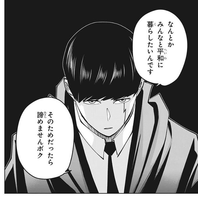 【週刊少年ジャンプ17号発売‼️】 最新話掲載中です💪 生き返るた マッシュル Mashle 公式 さんのマンガ ツイコミ 仮