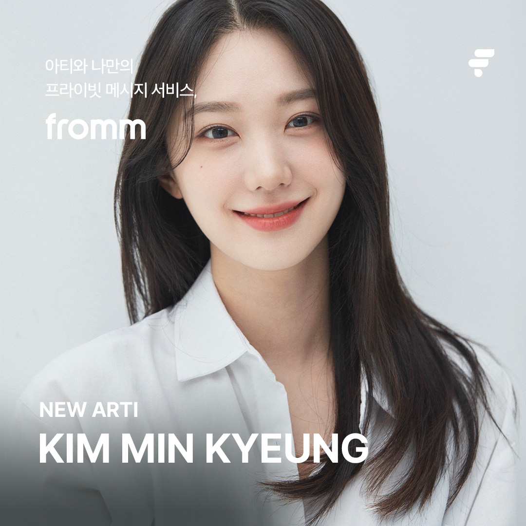 fromm_official on Twitter: "📣 [NEW ARTI] #프롬 X #김민경 📣 가수 겸 배우 김민경이 프롬과 함께 합니다. 맑은 음색과 방송 활동에서 인상 ...