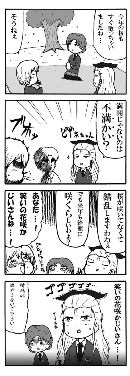 「車の下に潜り込むネタばっかで申し訳ない気持ちになってきた #ツチヤ生誕祭2023 」をぎくぼ虫@C106土曜 東6 ケ49bの漫画