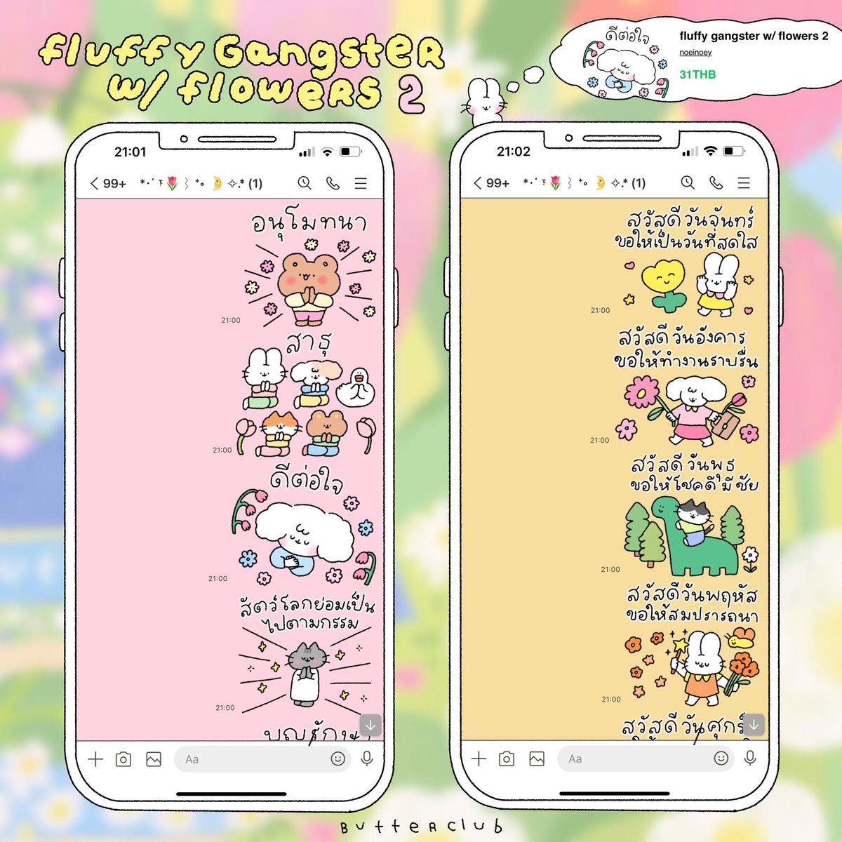 butter 🌷 on Twitter: "Link 🌷 https://line.me/S/sticker/22589507/?lang=en&utm_source=gnsh ...