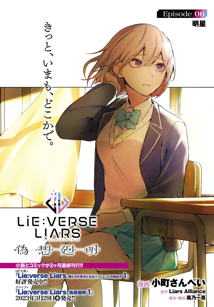 月刊コミックアライブ公式(@comic_alive) - Twilog