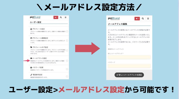 pictBLand＠BL特化SNS(@pictBLand) - Twilog (ツイログ)