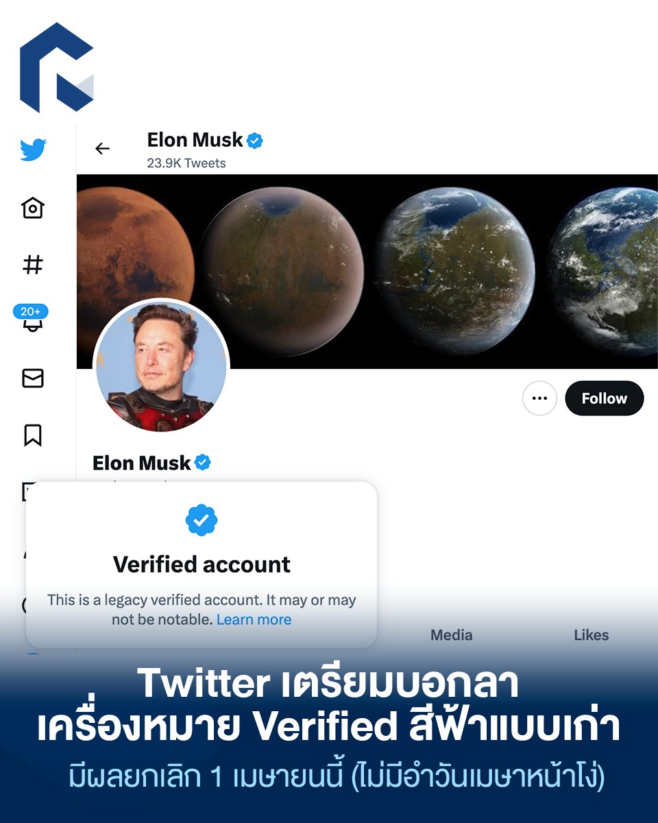 rainmaker on Twitter: "Twitter เตรียมบอกลาเครื่องหมาย Verified สีฟ้าแบบเก่า มีผลยกเลิก 1 เมษายน ...