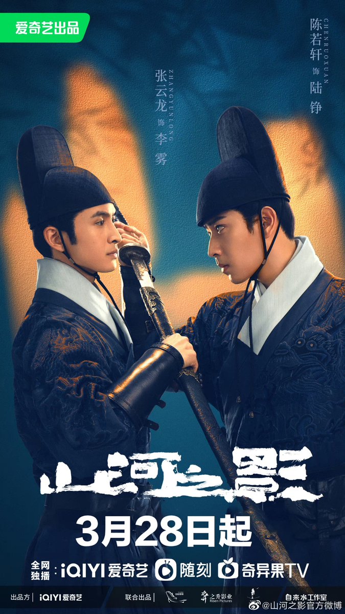 cdrama tweets on Twitter: "Wuxia/detective webdrama #PledgeofAllegiance (#BrotherhoodofBlades: # ...