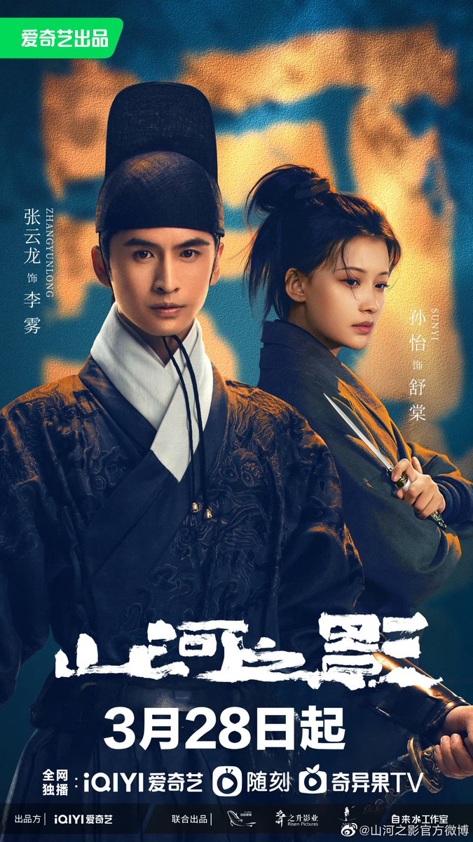 cdrama tweets on Twitter: "Wuxia/detective webdrama #PledgeofAllegiance (#BrotherhoodofBlades: # ...