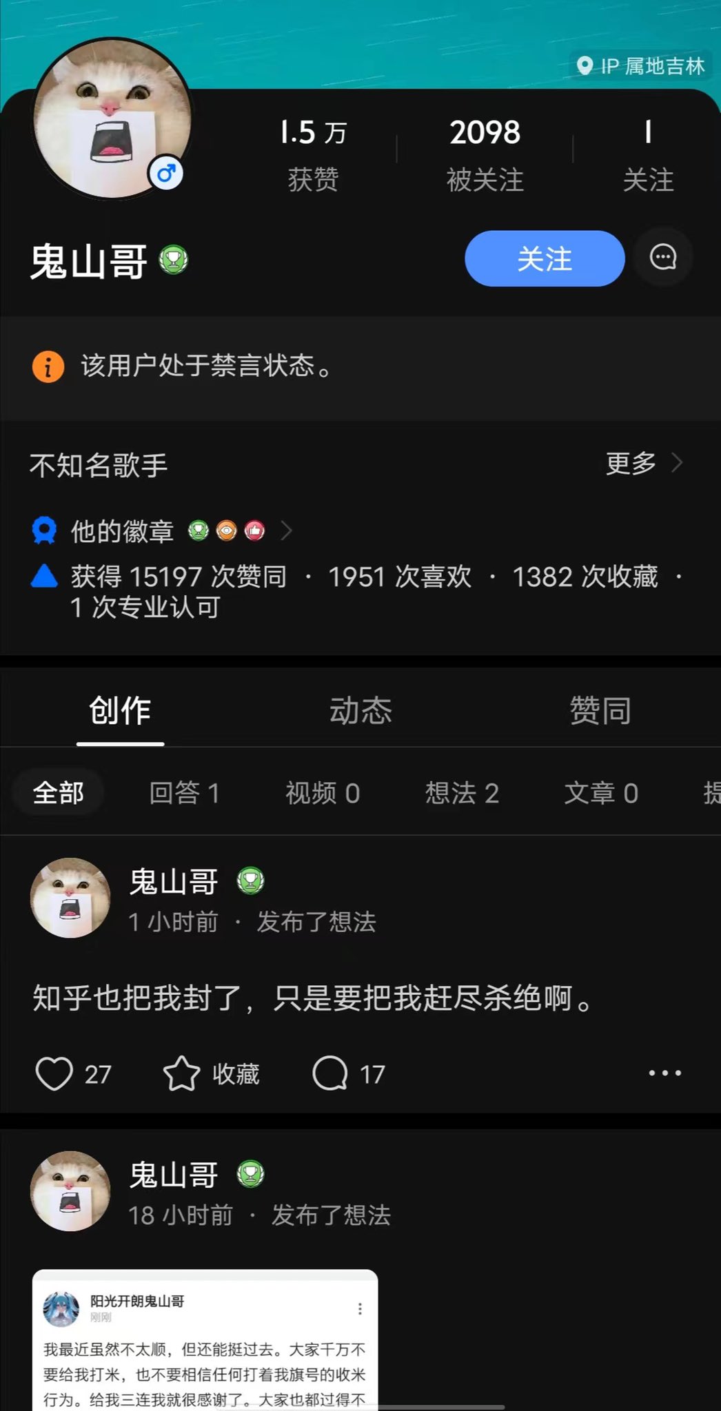 习禁评FK习明泽 on Twitter: "@whyyoutouzhele 刚刚去看知乎，它已经被禁言了。 https://t.co/dGyj8JHZ96" / Twitter