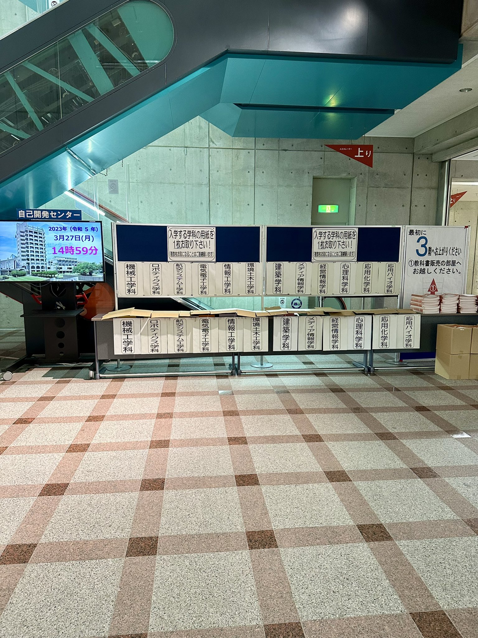 KIT EAGLE'S FUN【公式】 on Twitter: "教科書等販売の準備が着々と進んできています👍 新入生の皆さま ️3/29、30、31の3日間ですよ〜😊 定期券の受付や保険の ...