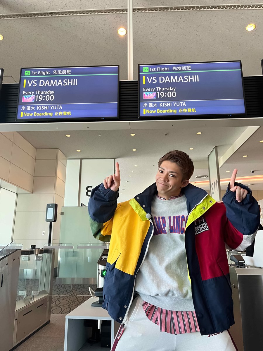Vs魂【フジテレビ公式】 On Twitter 次回4月6日の2時間スペシャルは 魂メンバーが羽田空港へ🛩 搭乗口のモニターをvs魂仕様にしてくれました😆 さらに機内食コーナーには岸dが