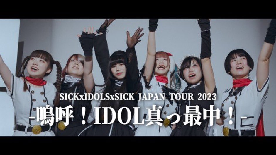 天国もも staff on Twitter: "昨日は、「はぴすま Spring LIVE 2023～yell 君に届け～」にご来場の皆様ありがとうございました🙇‍♀️ 久しぶりの弘前での ...