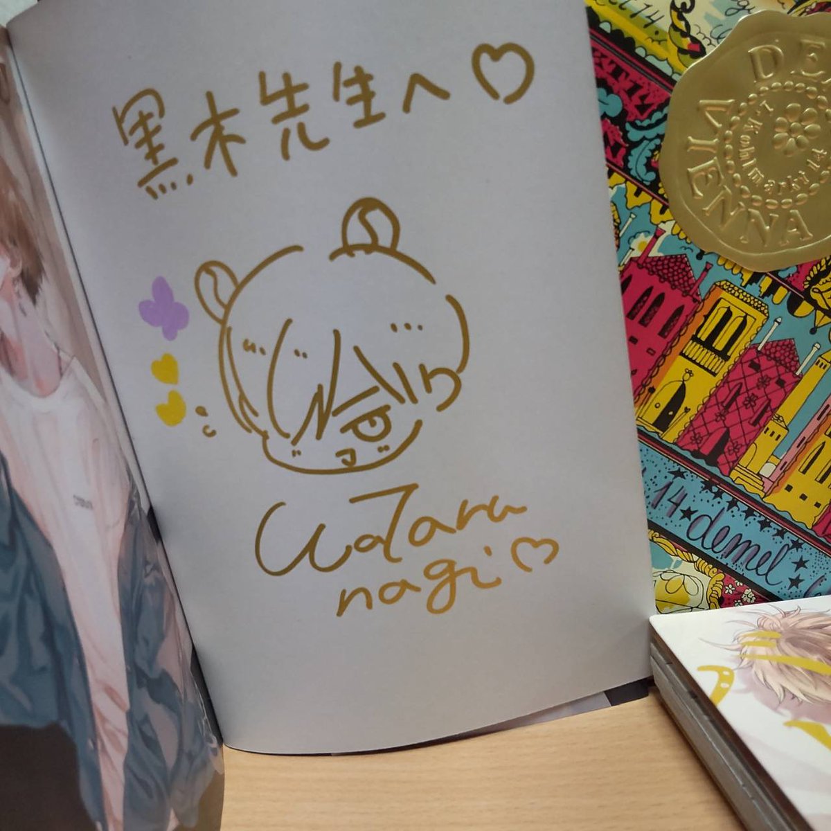 黒木めぐみ On Twitter お友達の那木先生 Nagi Wata より 🎉 ロストバージン How To Sex上下巻🎉 サイン入り