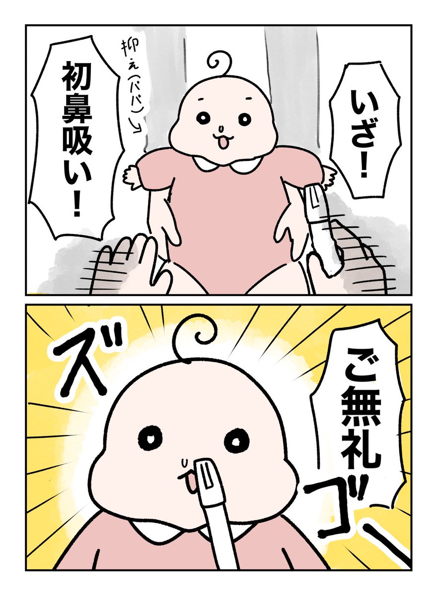 「食欲max赤ちゃんの日常 育児漫画 やわらか育児 」伊藤えぽ🍚2児のママの漫画