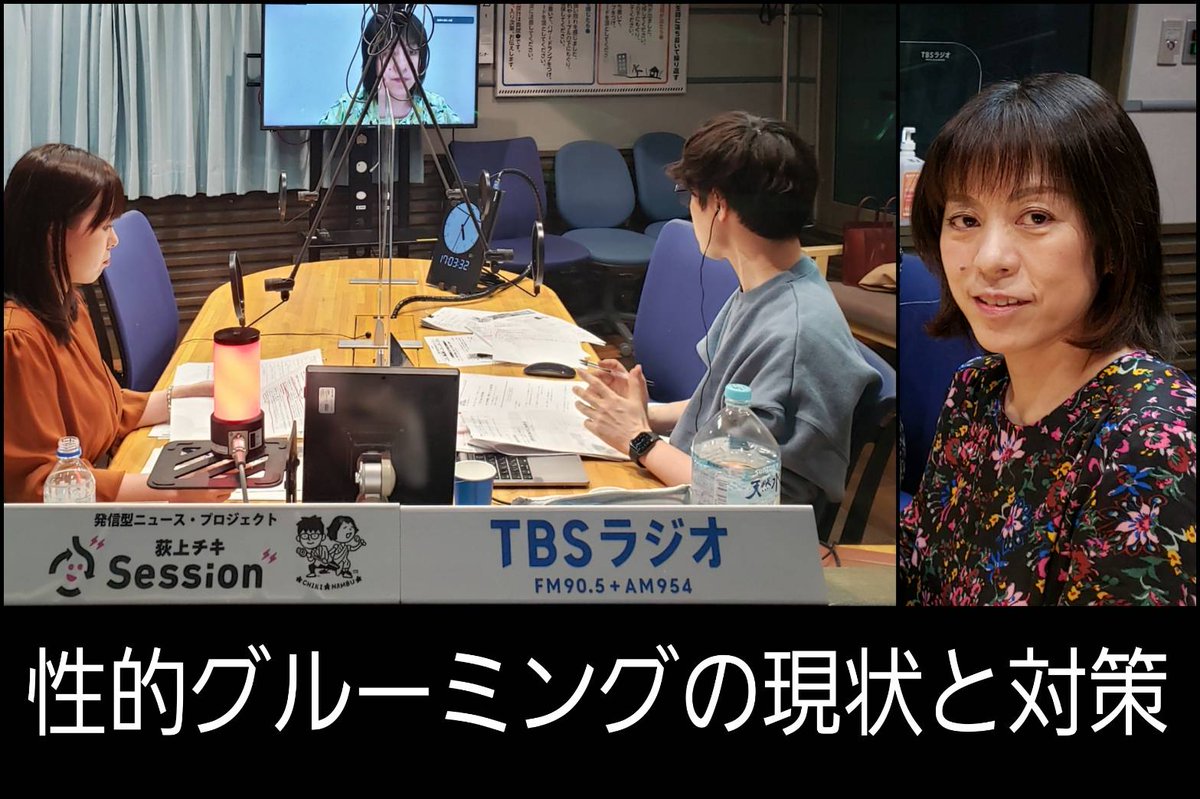 荻上チキ・Session(@Session_1530) - Twilog (ツイログ)