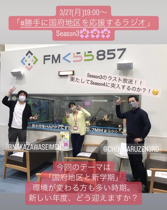 FMくらら857【公式】(@kulala857) - Twilog