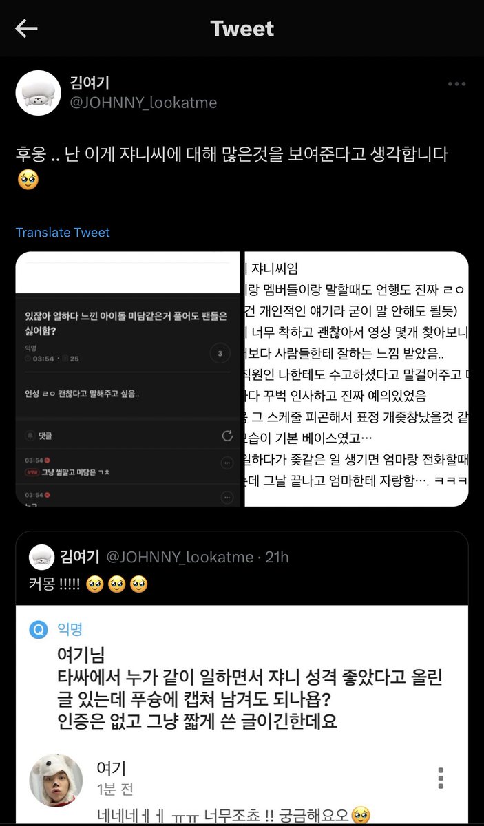 JOHNNY SUH ID on Twitter: "230326 Johnny irl🙆🏻‍♀️ Kalo Johnny lagi ngomong sama staff atau ...