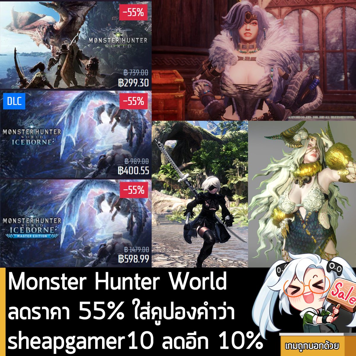 เกมถูกบอกด้วย on Twitter: "Monster Hunter World และ Iceborne กำลังลดราคา 55% ใน Gamersgate ใส่ ...