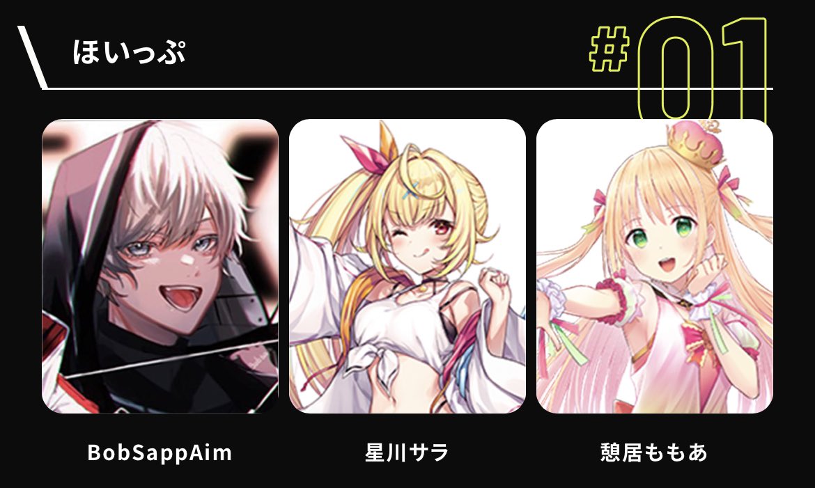 憩居ももあ🍑👑 on Twitter: "星川サラちゃん、BobSappAimさんと出させていただきます！！ お楽しみに！！🤍 https://t.co/eiXo0H7ifF" / Twitter