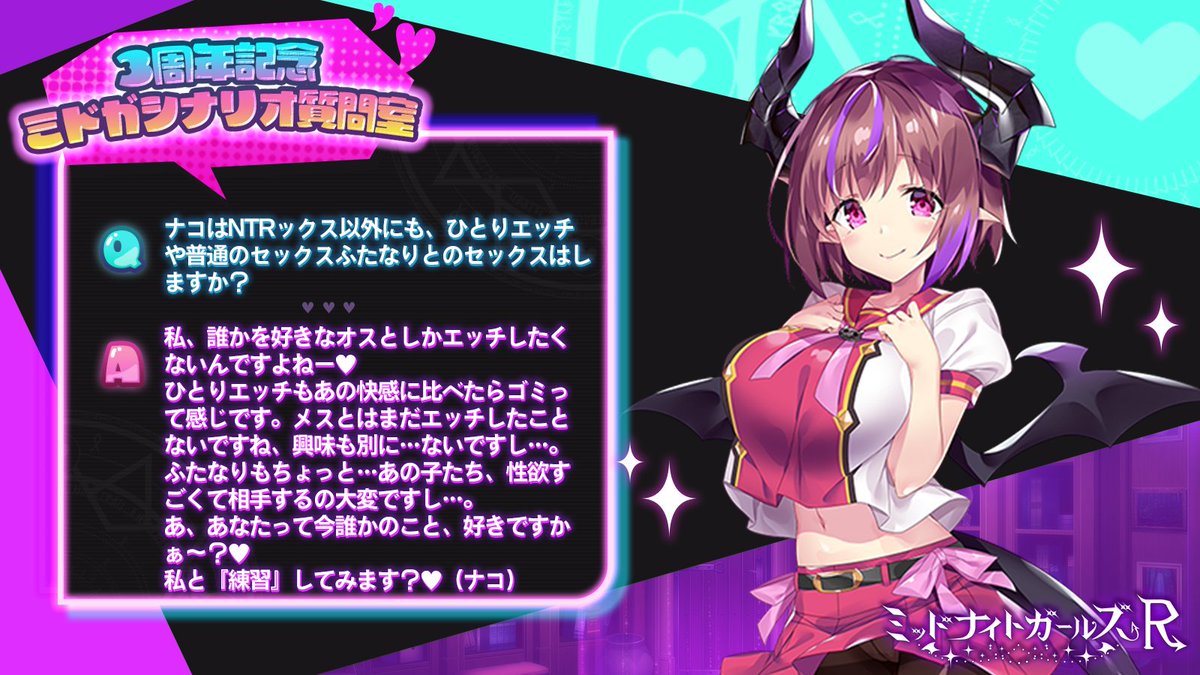 ミッドナイトガールズr公式 Midnight Girls Twilog ツイログ