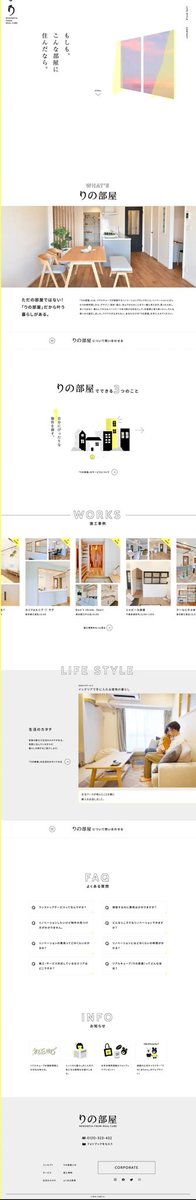 デザインのこと - Web design gallery on Twitter: "かわいいデザイン。 （ローディングもかわいいです） りの部屋 https://designnokoto ...