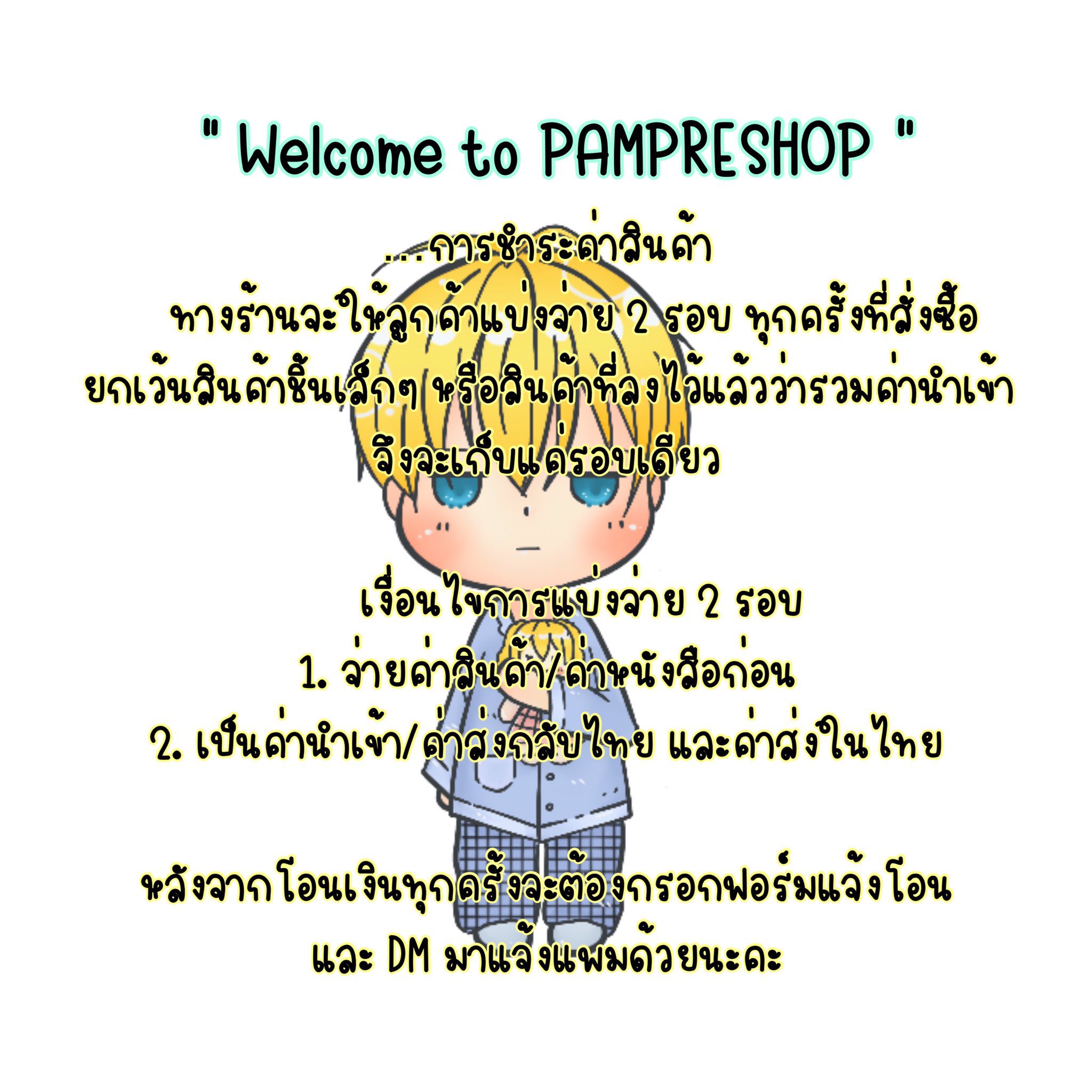 Pnzx โลกอนาคตก็แค่ปากซอย ♡ Pampreshop Twitter