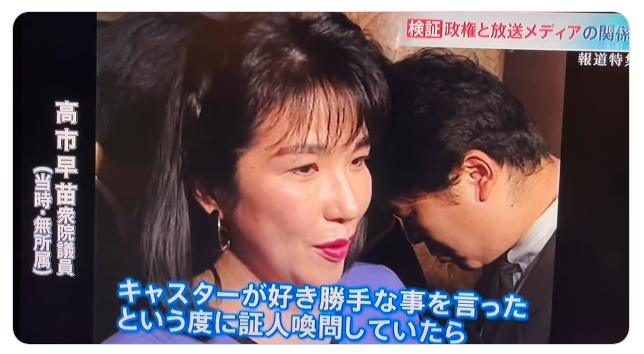 芦辺 拓 On Twitter Rt Masyamazaki 1993年10月、無所属だった頃の高市早苗氏だが、非常にまっとうな市民目線と民主主義の価値観を持っていた。 それから