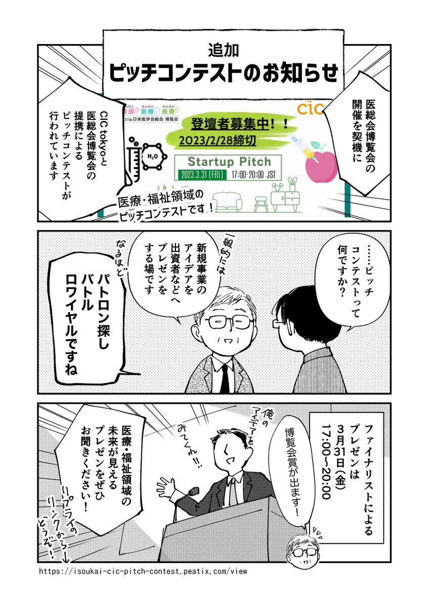 白堂鷹羽 Takabane On Twitter Rt Nagatarj 医総会オンライン博覧会のhpが工事中だらけなのでがんゲノムについてめっちゃ紹介する の件 医総会2023