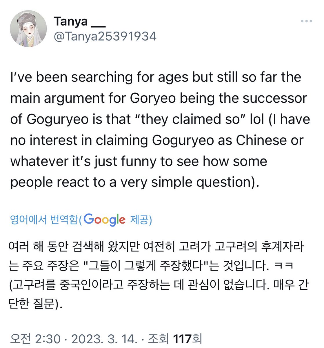 젤리킹 On Twitter 소분홍은 어째 말하는게 다 똑같은지ㅋㅋㅋㅋ이쯤되면 그냥 중국인 전체 사고방식이 저런듯 고구려 한국남한 역사 아님 니넨 조상이 신라인이야ㅇㅈㄹ