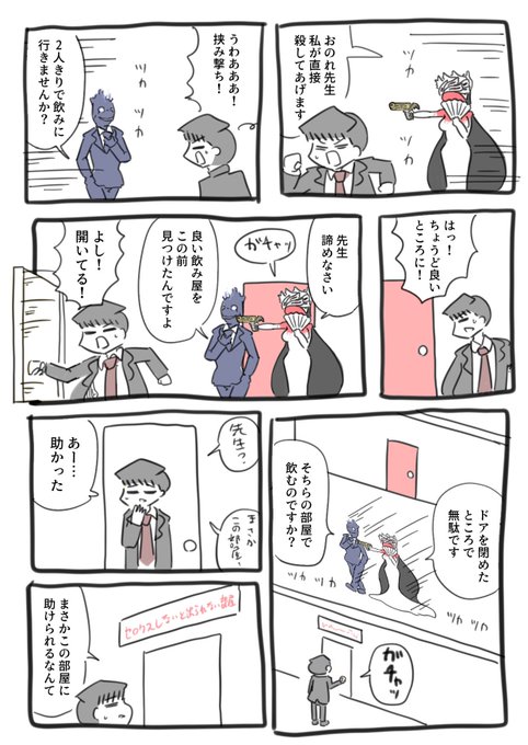 罠 | さささ羊(C106土曜【西そ18a】) さんのマンガ | ツイコミ(仮)