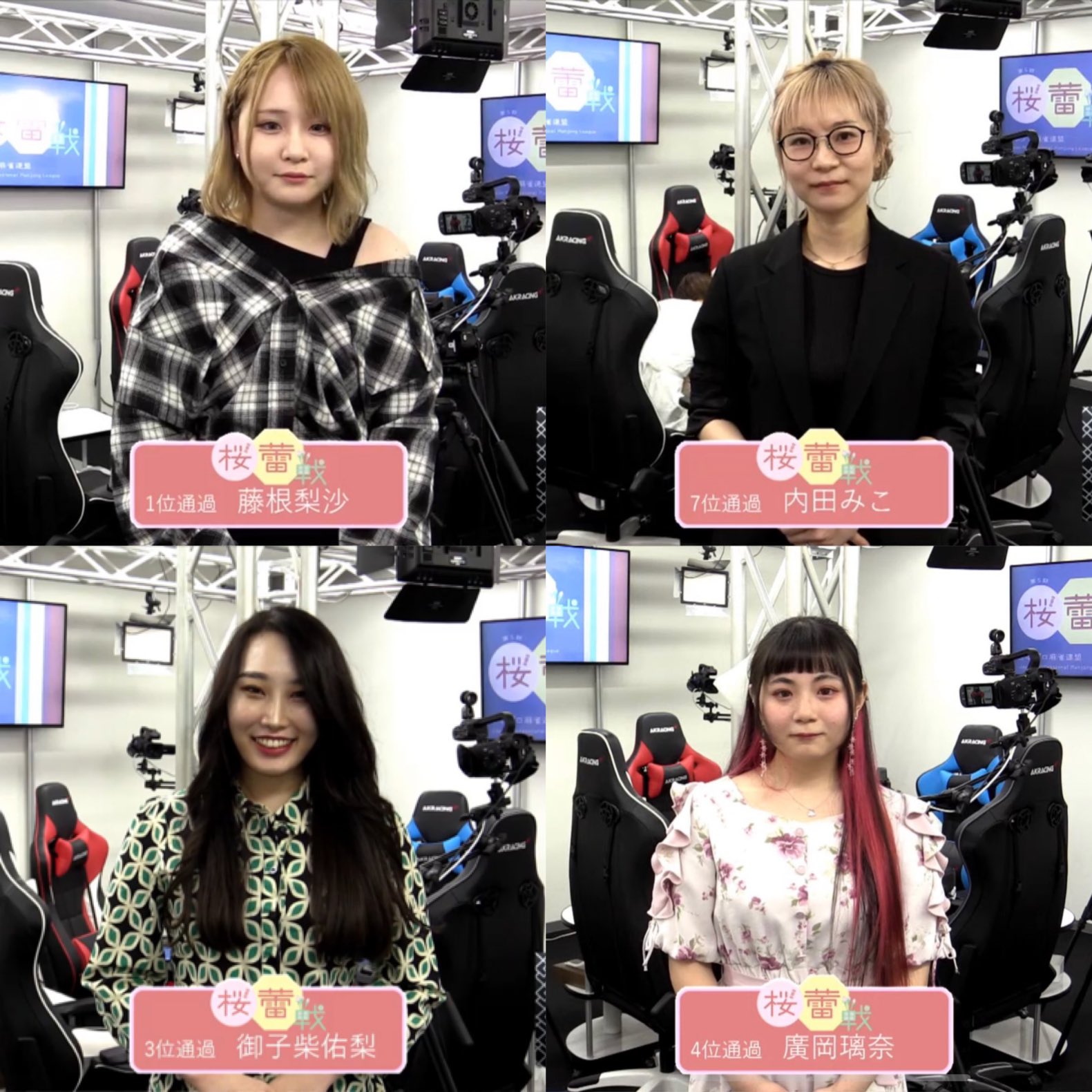 日本プロ麻雀連盟 on Twitter: "【第5期桜蕾戦】 ベスト8B卓 2023/03/28(火) 16:00 藤根梨沙 内田みこ 御子柴佑梨 廣岡璃奈 解説 白銀紗希 実況 大和 WRC ...