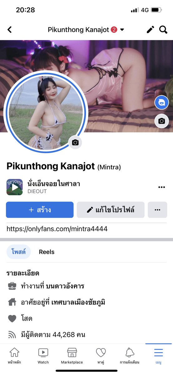 📌mintra FWB on Twitter: "มินเปลี่ยนขื่อเฟสใหม่นะคะ ติดต่มไว้เด้อ ลิ้งค์เฟส👉 https://facebook.com ...