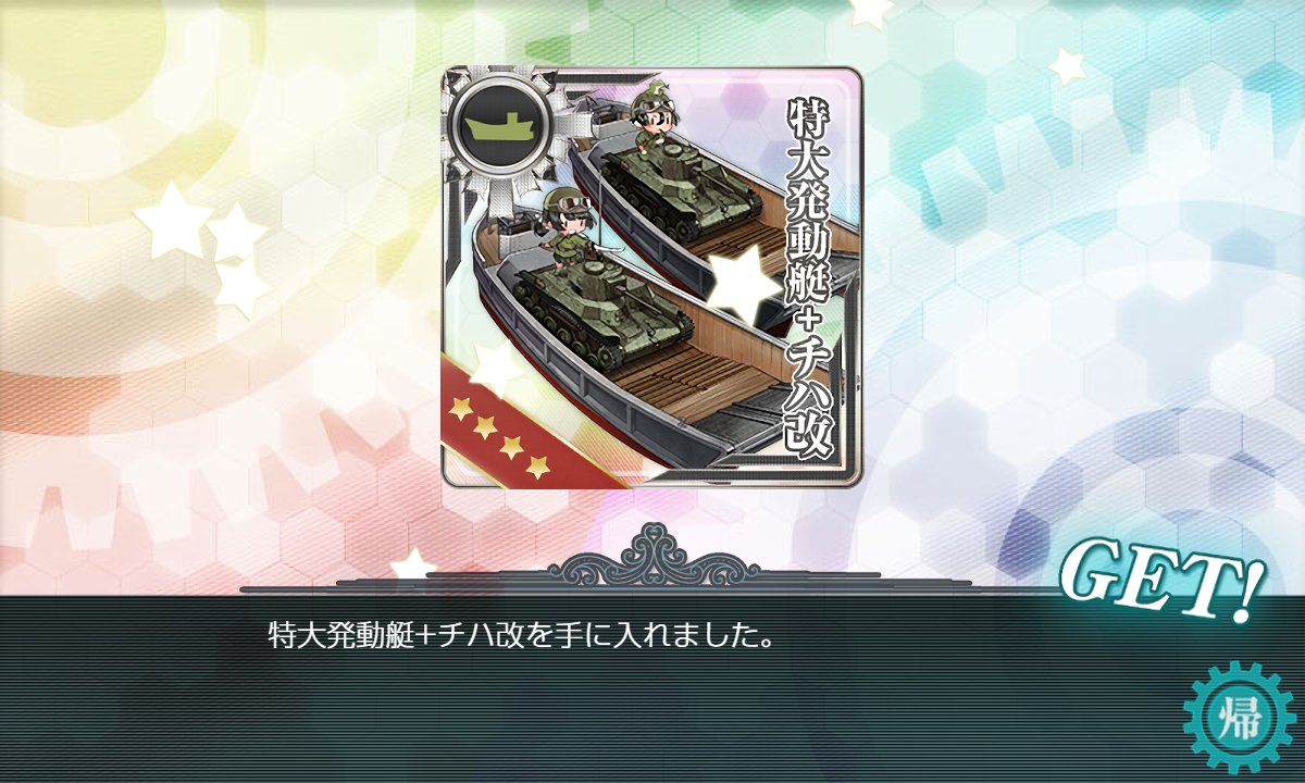 せきりゅう on Twitter: "e5-3甲抜け ラスダンは長陸奥に変えて正解だったようだな 風雲よくやった！一発突破だ"
