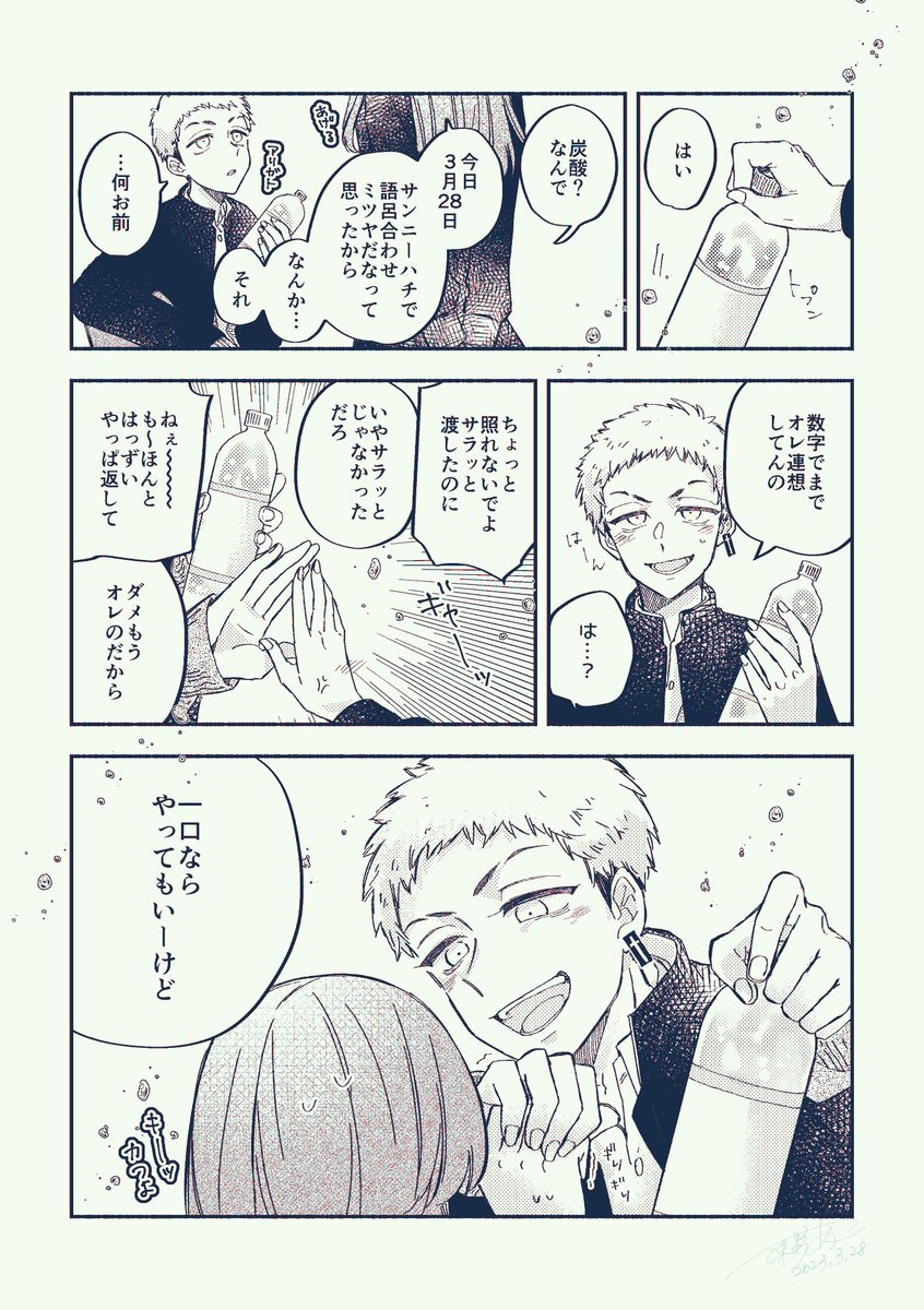 ak on Twitter: "mty #tkrvプラス 夢主姿あり喋る