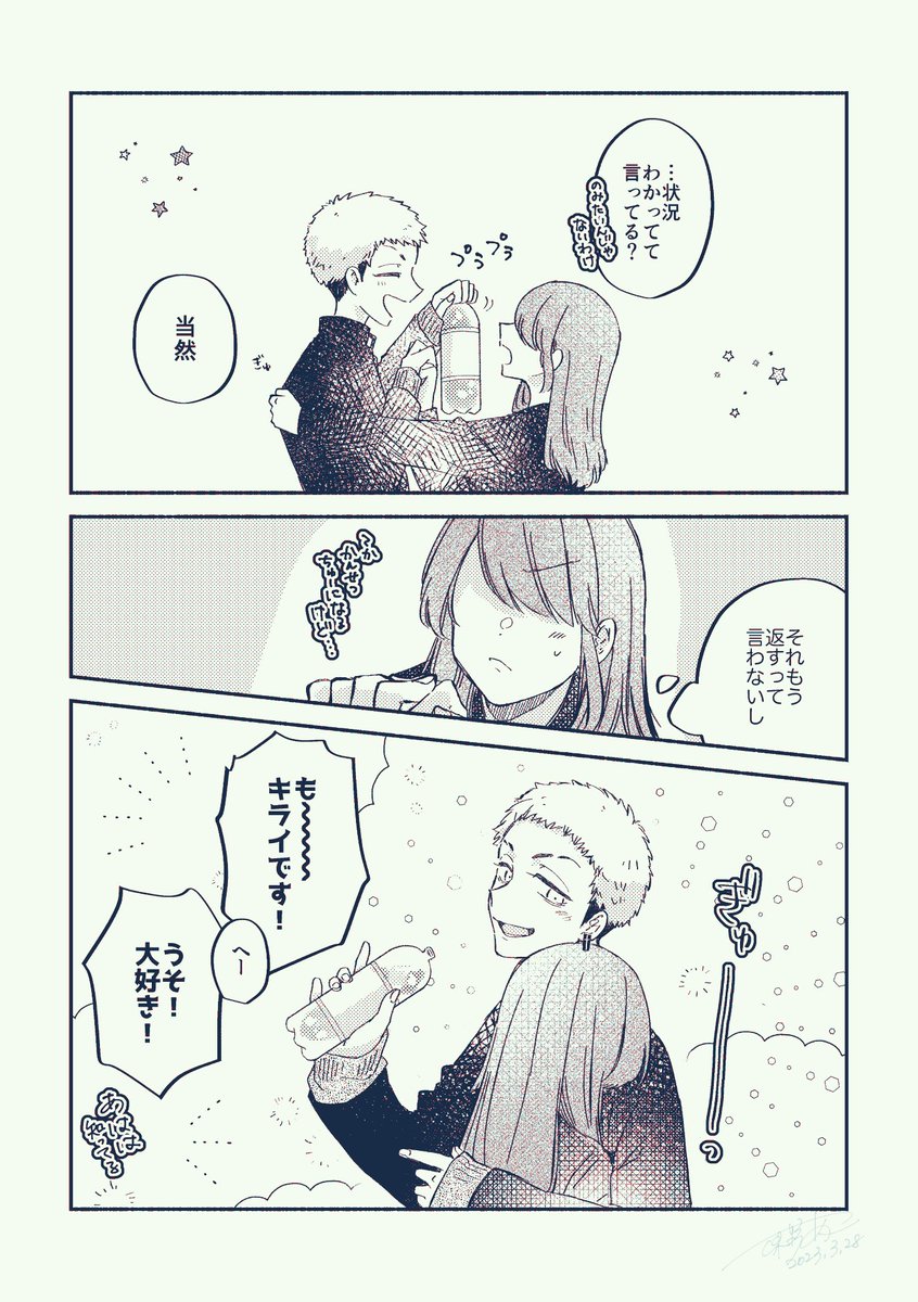 ak on Twitter: "mty #tkrvプラス 夢主姿あり喋る